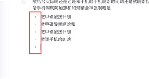 The Symbols Of The Items In A List At The Same Level Should Be The Same