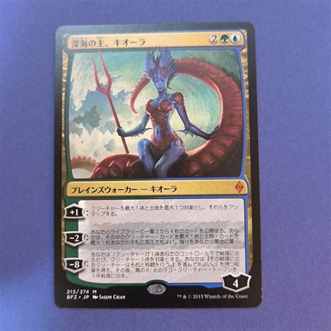 Yahooオークション Mtg深海の主 キオーラkiora Master Of The Dep