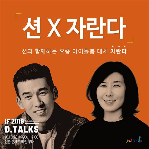 자란다 Jaranda 아빠 션 자란다를 만나다 연예계 대표 아빠 션은 어떻게 예쁜 다둥이를 Facebook