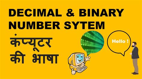 Binary Number System Vs Decimal Number System Hindi Youtube