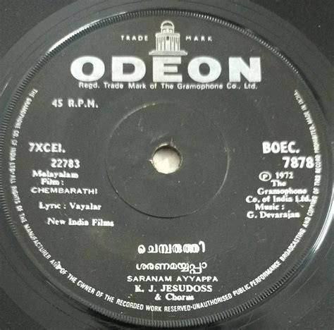 Chembaruthi Malayalam Film Ep Vinyl Record By G Devarajan 7878 Macsendisk