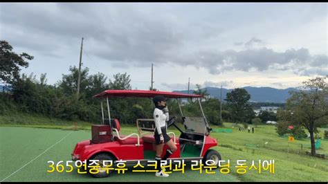 파크골프 미녀파크골퍼 방화영 365일 연중무휴 피닉스 성주1구장 스크린과 라운딩을 동시에 즐기다 Youtube