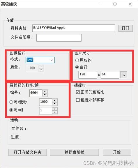 用stm32驱动tftlcd播放badapple毕设 用stm32驱动lcd显示视频 Csdn博客