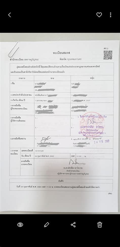 กรณี จดสมรสในไทยก่อน จดทะเบียนสมรสญี่ปุ่น ไทย 婚姻届日本－タイ