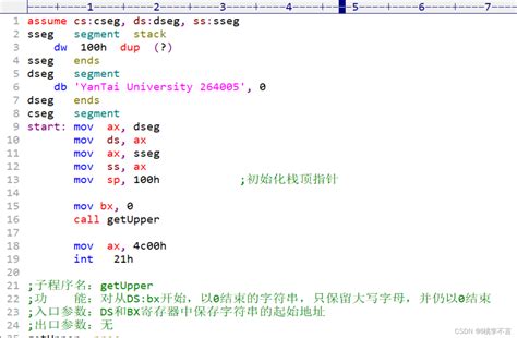 汇编实验六 子程序和条件转移条件转移到子程序 Csdn博客 汇编实验六 子程序和条件转移条件转移到子程序 Csdn博客