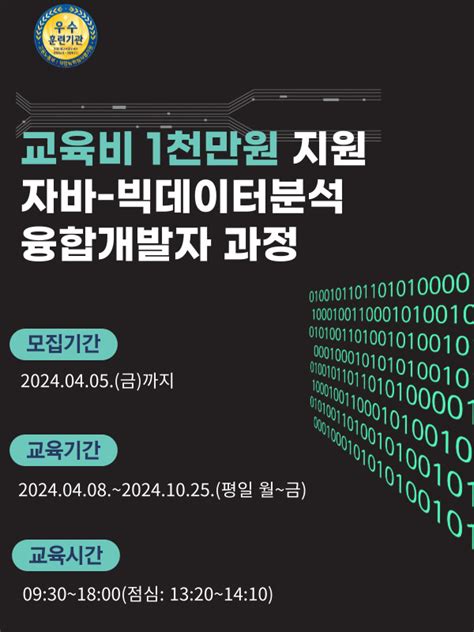 공모전 대외활동 [k 디지털]엘라스틱서치를 활용한 빅데이터 자바 ja