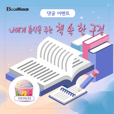 책의이면 🔖북마커 Bookmarker 책을 덮고 잠깐 쉬는 그 순간처럼 스크롤을 멈추고 생각에 머무는 곳 🔖북마커 는 당신의 일상에 작은 쉼을 전해드리겠습니다 읽고