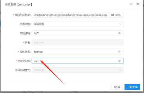 Jeecg Boot简单使用jeecgboot Csdn博客