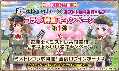 Mist Train Girls X Flower Knight Girl Collab Announcement R Gachagaming