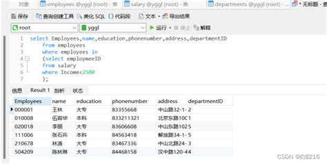 数据库应用技术实验五