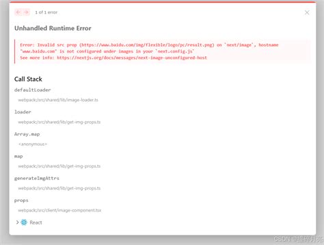 next js 关于image的实用 nextjs image csdn博客