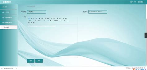 【附源码】java计算机毕业设计云笔记设计（springboot mysql 开题 论文） 云笔记与文献整理应用的javaweb应用与开发