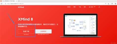 最新xmind8 pro 安装【适用小白安装】 xmind怎么安装到d盘 csdn博客