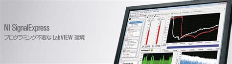 NI LabVIEW SignalExpress National Instruments