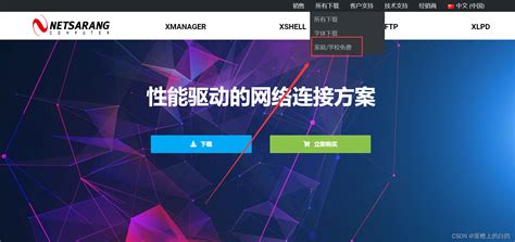安装好kali后基本配置（保姆级教学）kali配置 Csdn博客