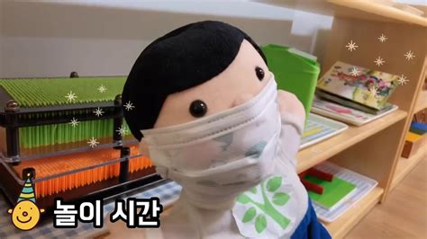 기본생활습관 슬기로운 유치원 생활 유치원 생활편 Youtube