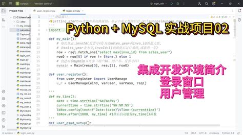 Pythonmysql实战项目02 超市收银管理应用软件pos Youtube Pythonmysql实战项目02 超市收银管理应用软件pos Youtube
