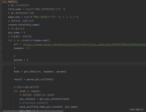 python自动爬取图片 CSDN博客