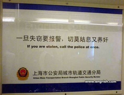 Captivating Engrish Fails That Will Make You Smile Police Joke