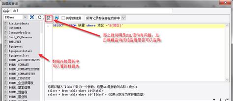 预览模板数据集配置错误 FineReport帮助文档 全面的报表使用教程和学习资料