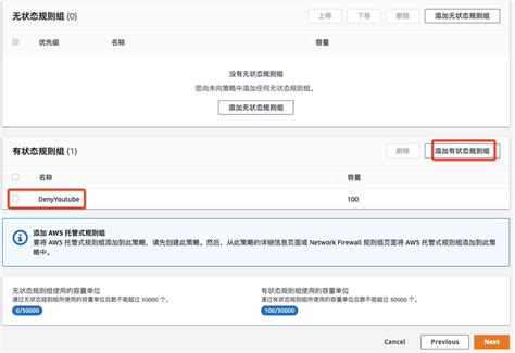 使用 AWS Network Firewall 过滤 WorkSpaces 网络流量为 Quant 构建安全高效的量化策略开发环境 亚马逊AWS官方博客