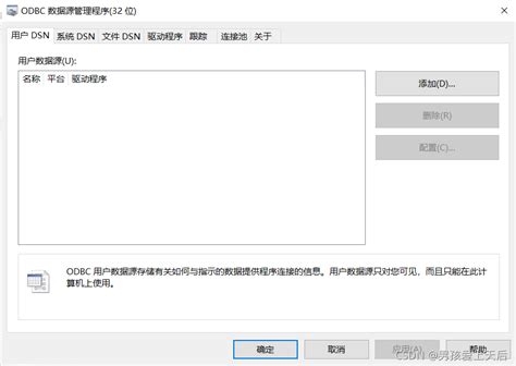 一、（mfc连接数据库）创建odbc数据源mfc Odbc连接sqlserver数据库 Csdn博客