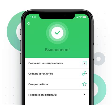 Сохранить чек Сбербанк Онлайн на телефоне Андроид и Iphone