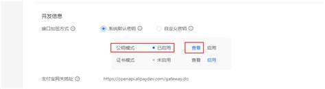 【无公网ip内网穿透】java支付宝沙箱环境支付，sdk接口远程调试java代码如何调支付宝接口 Csdn博客