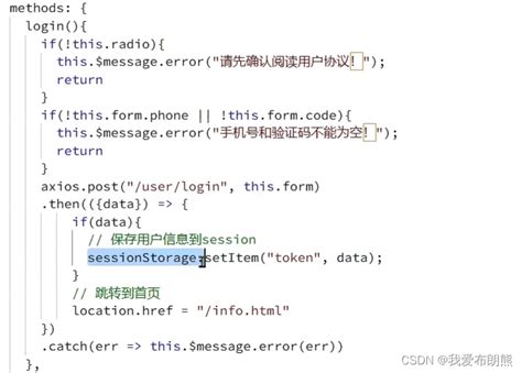 Redis替代session实现用户短信登录超级详细解释）redis怎么替换session Csdn博客