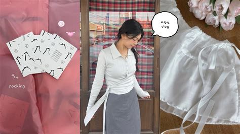 쇼핑몰 Vlog Asmr 곁드린 포장만 하는 브이로그📦 스커트 1000건 돌파🖤 초보 쇼핑몰 사장님은 무슨 일을 할까 Youtube