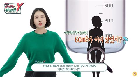 포텐간 의사가 말하는 여성 시오후키 의 더 정확한 설명 포텐 터짐 최신순 에펨코리아