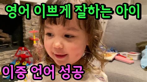 영어가 제일 쉬웠어요~ 한국어가 더 어려운것 같아요 Youtube