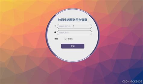 Springboot计算机毕业设计校园生活服务平台（程序源码数据库调试部署开发环境） Csdn博客