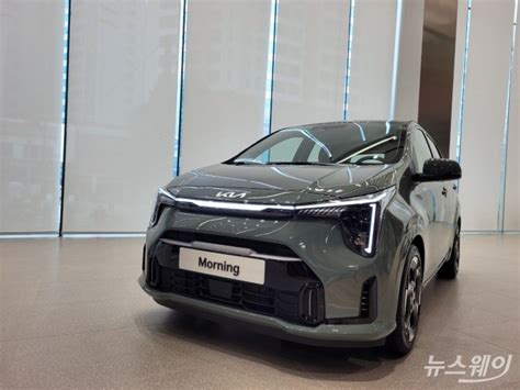 경차에 Led 헤드램프가···기아 Ev9룩 모닝 페이스리프트 출시 뉴스웨이 경차에 Led 헤드램프가···기아 Ev9룩 모닝 페이스리프트 출시 뉴스웨이