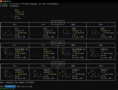 《装x技巧》之 Linux 使用 Curl 查看天气 米v米