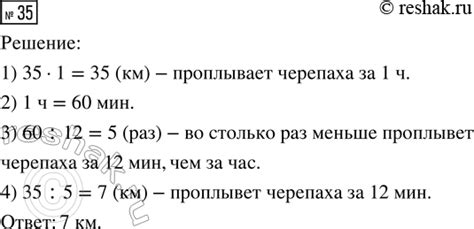 Решено Упр 35 Параграф 22 Часть 1 ГДЗ Рудницкая Юдачева 4 класс по математике учебник 2023