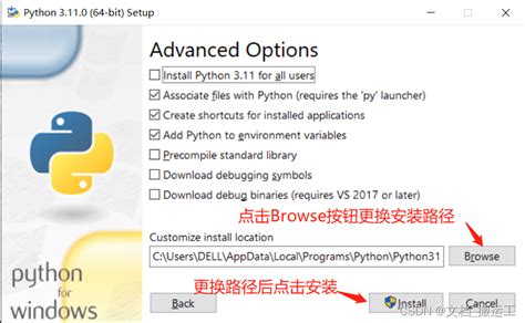 Python环境的下载与安装 python安装没有禁用路径长度限制 CSDN博客