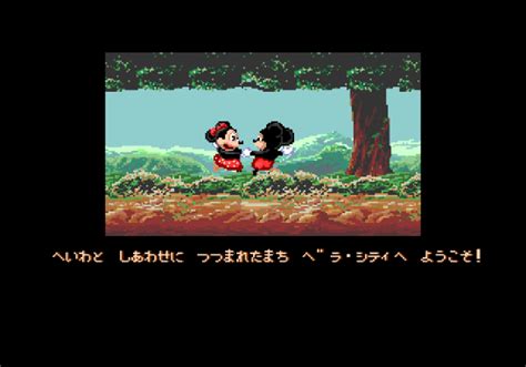 I Love Mickey Mouse Fushigi No Oshiro Dai Bouken J P1 Free Download Borrow And