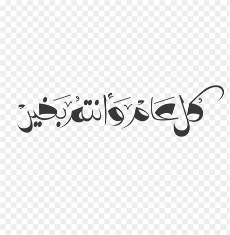 المولد النبوي الشريف Png صور مفرغة وكالة سوا الإخبارية