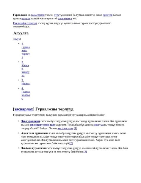 гурвалжин Odt