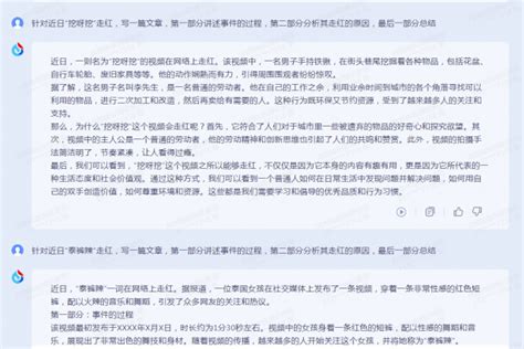 被称为国产最强科大讯飞的星火AI大模型有点东西 知乎