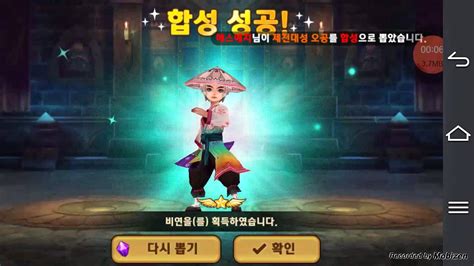 몬스터길들이기7성합성 Youtube