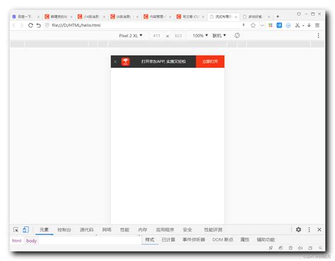 【移动端网页布局】流式布局案例 ② 实现顶部固定定位提示栏 布局元素百分比设置 列表样式设置 默认样式设置 用定位实现四栏