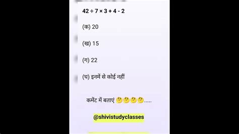 Basicmath Class Maths Mathsclass Shorts Youtube Must Youtubeshort Like Aimwithshivani