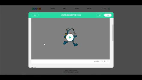 엔트리 기초작품 공유하기 Youtube