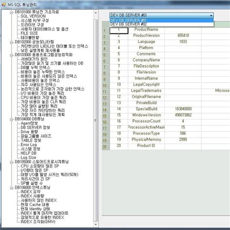 Mssql 튜닝프로그램 일반 프로그램 포트폴리오 크몽