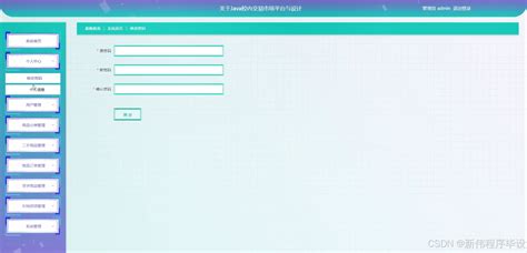 Java计算机毕业设计关于校内交易市场平台与设计（开题报告源码论文） Csdn博客