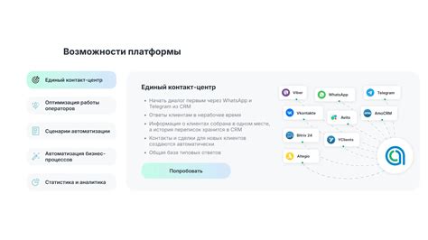 Chatapp Online агрегатор мессенджеров и социальных сетей