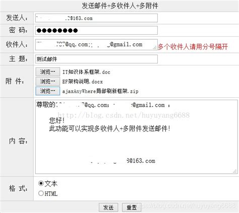 Aspnet 实现发送邮件 多个收件人 多个附件aspxmailmessage多个收件人 Csdn博客