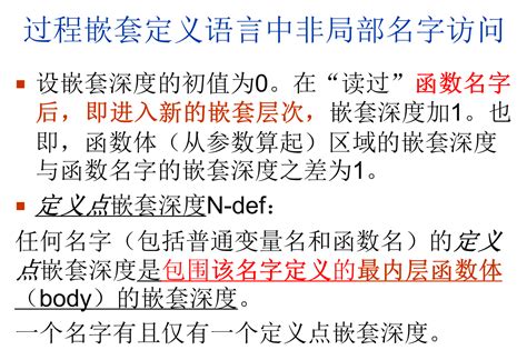 编译原理—运行环境、局部存储分配、活动记录、全局栈式存储分配、非局部名字的访问、参数传递 运行时存储区的活动记录 csdn博客